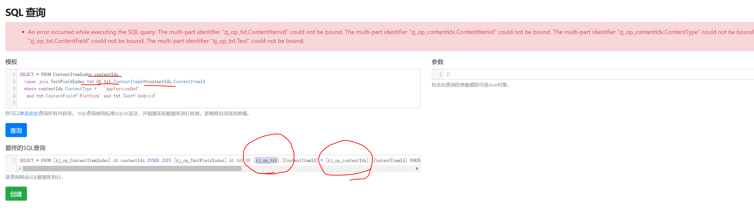 [Resolved]SQL Query module parse SQL error with join · Issue #7062 ...