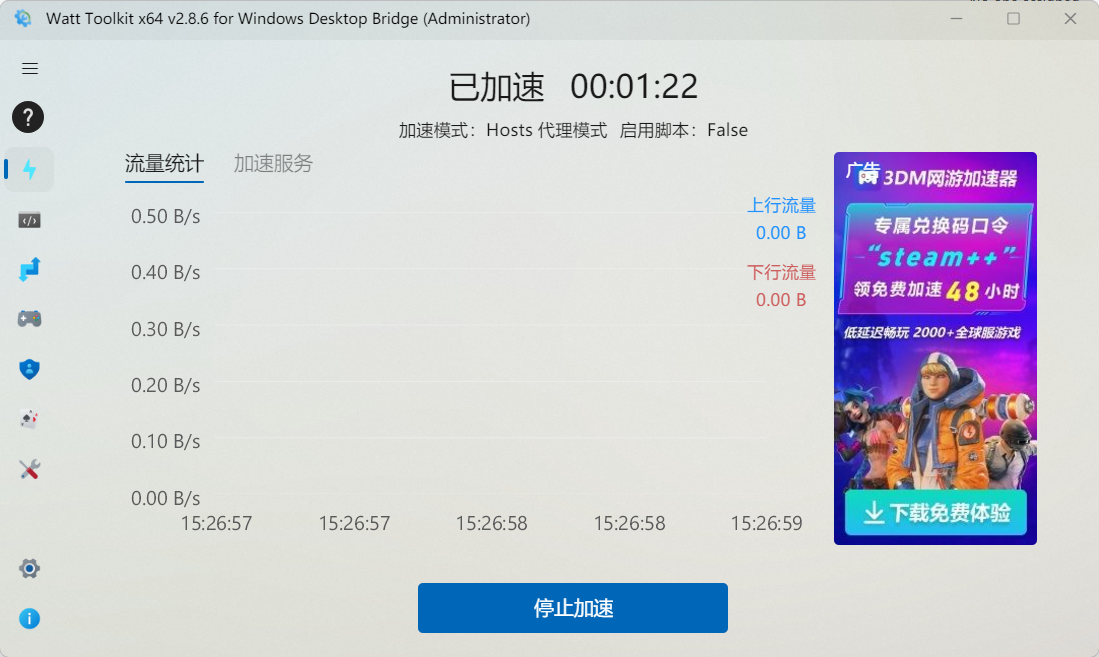 🧐[Question] 加速启动后仍无法进入steam商城页面 · Issue #2446 · BeyondDimension/SteamTools · GitHub