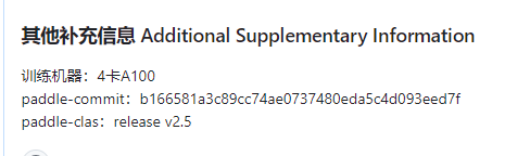 长期训练host端内存耗尽 · Issue #2860 · PaddlePaddle/PaddleClas · GitHub