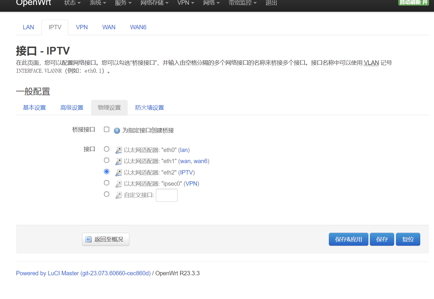 Multi Stream Daemon Lite 未运行 · Issue #11015 · coolsnowwolf/lede · GitHub