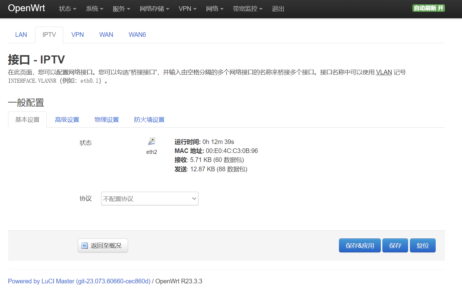 Multi Stream Daemon Lite 未运行 · Issue #11015 · coolsnowwolf/lede · GitHub