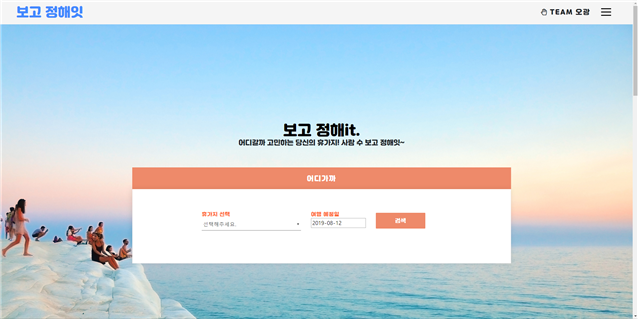 GitHub - yoonsoyoung/bogojeonghaeit: 청년취업아카데미 머신러닝기반 JAVA 응용 SW개발자과정 최종프로젝트