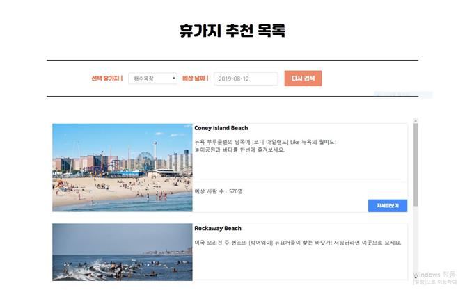 GitHub - yoonsoyoung/bogojeonghaeit: 청년취업아카데미 머신러닝기반 JAVA 응용 SW개발자과정 최종프로젝트