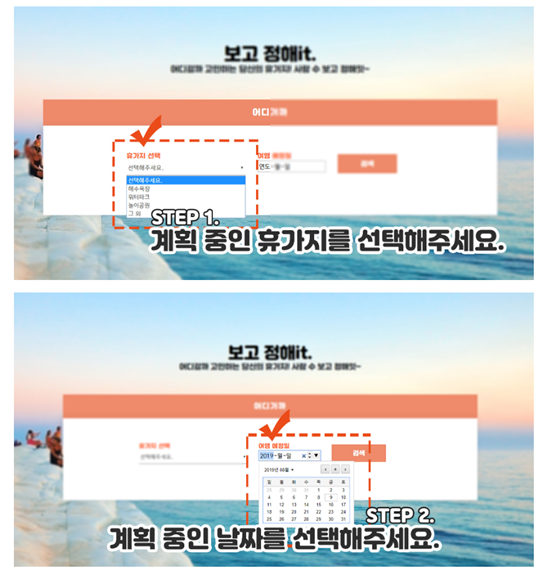 GitHub - yoonsoyoung/bogojeonghaeit: 청년취업아카데미 머신러닝기반 JAVA 응용 SW개발자과정 최종프로젝트