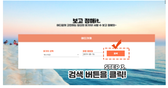 GitHub - yoonsoyoung/bogojeonghaeit: 청년취업아카데미 머신러닝기반 JAVA 응용 SW개발자과정 최종프로젝트