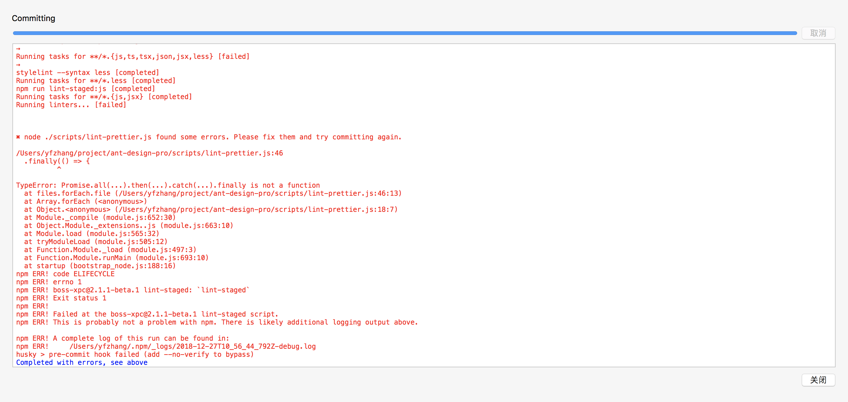 ant-design-pro/scripts/lint-prettier.js 文件报错 · Issue #3231 · ant-design/ant-design-pro · GitHub