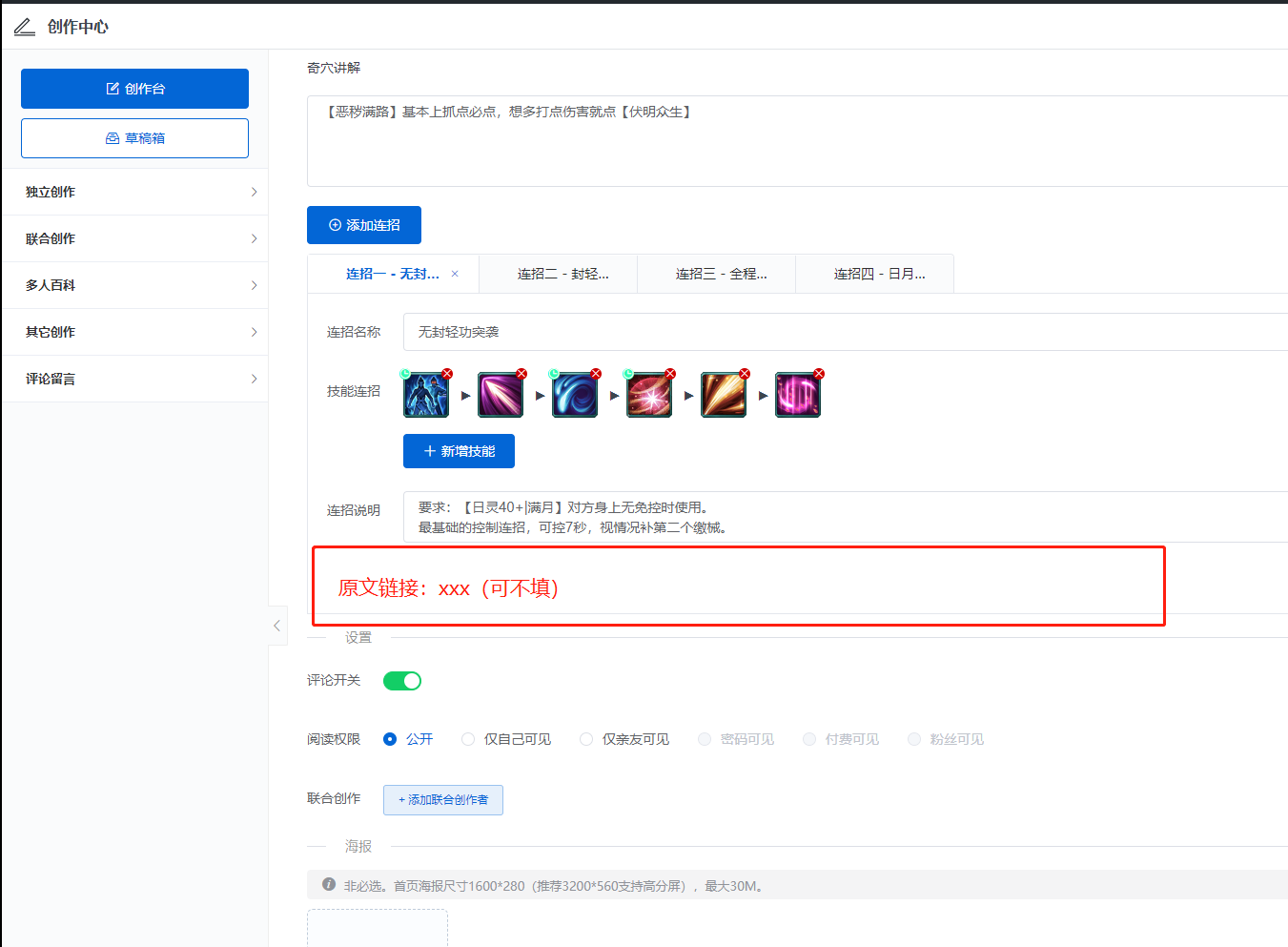 武学研习优化 · Issue #36 · JX3BOX/pvp · GitHub