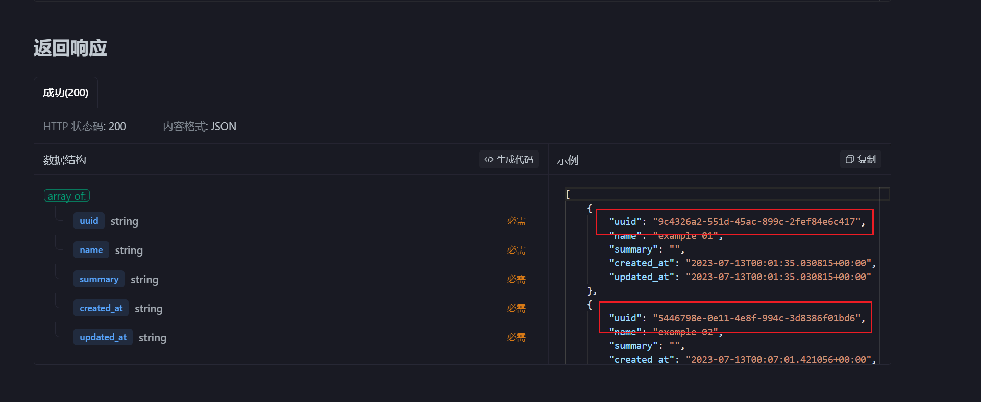 conversation_uuid 如何获取？ · Issue #20 · UNICKCHENG/openai-proxy · GitHub