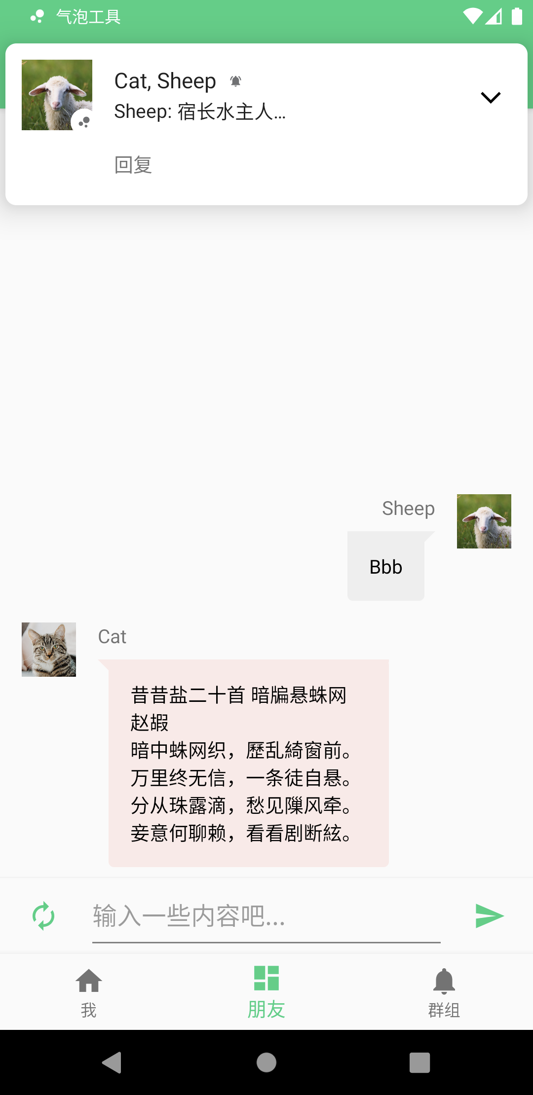 Android R (11) 没有显示气泡 · Issue #1 · jeasoon-osp/BubbleKit · GitHub