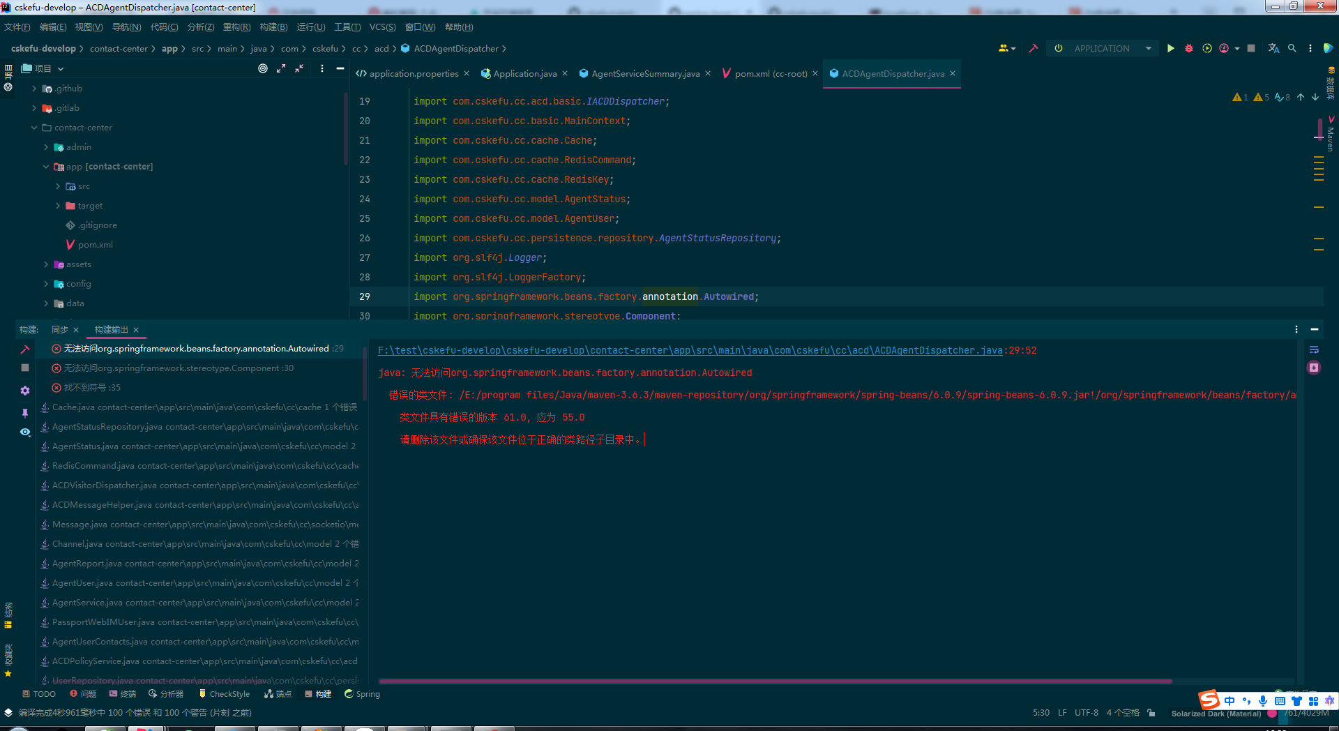 spring boot 框架升级到更新版本, 2.x 或 3.x · Issue #833 · cskefu/cskefu · GitHub