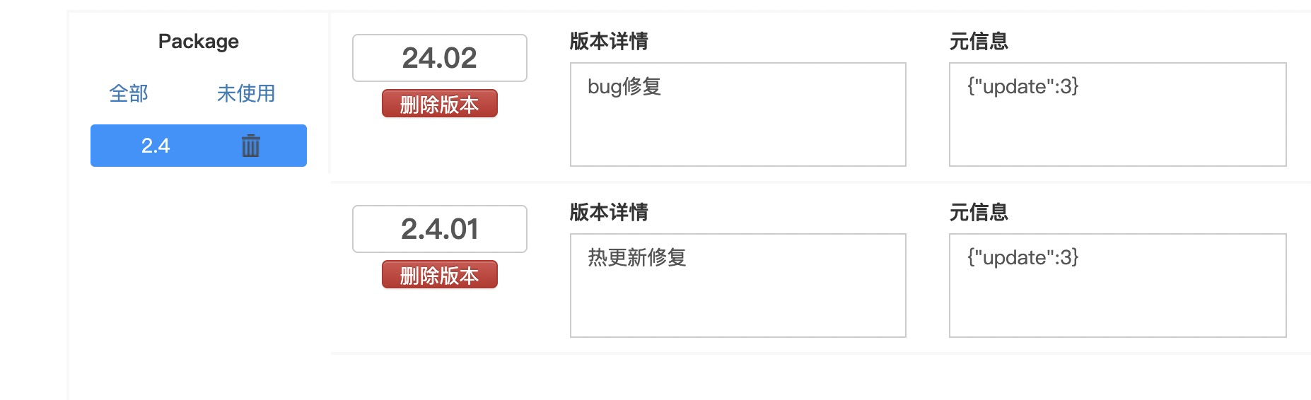 热更新版本升级后,打出的包一直是第一版的,不提示热更新 · Issue 310 · Reactnativecn React Native Pushy · Github