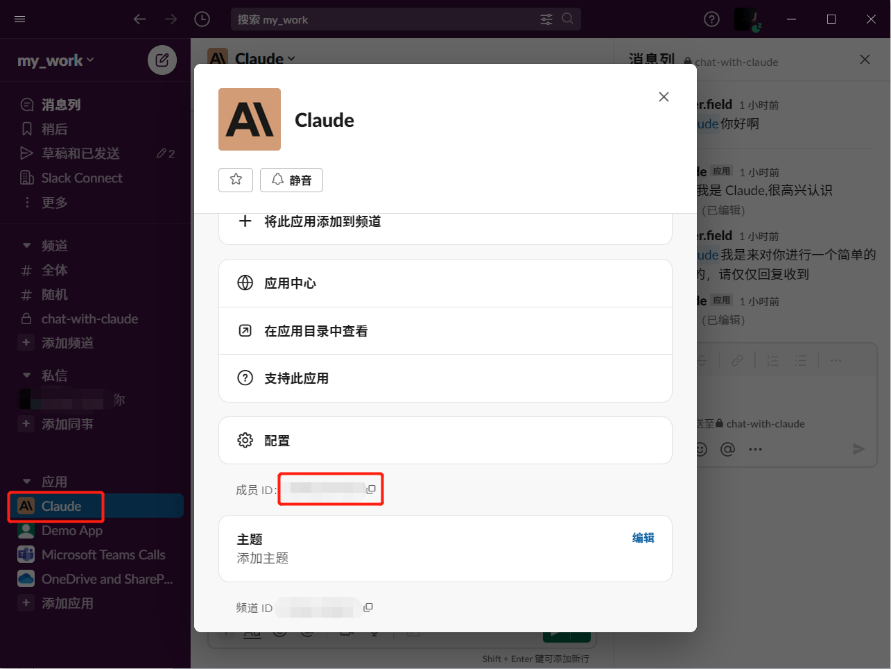 GitHub - fffnower/chat_with_slack_claude2