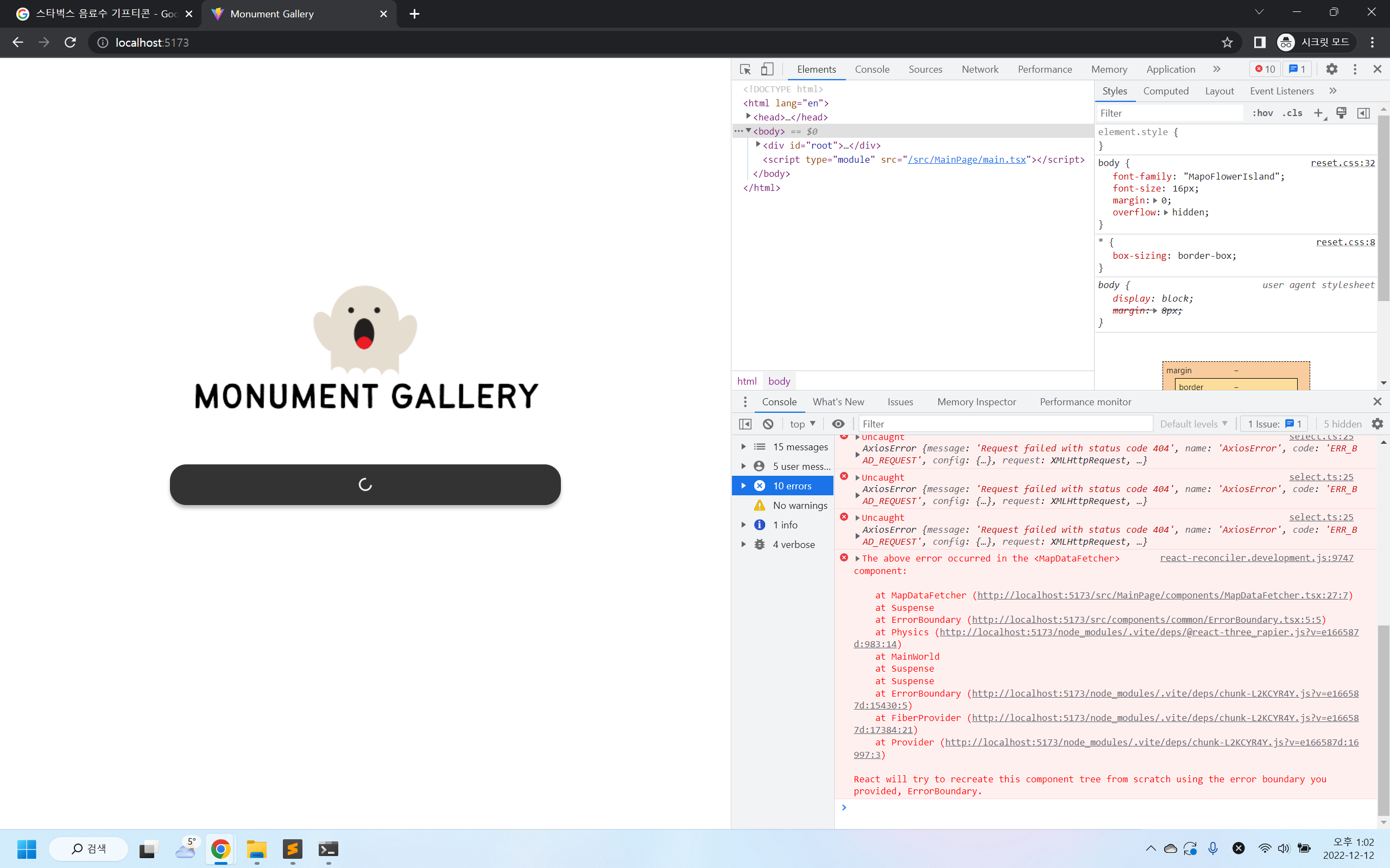 fix: 초기 데이터를 불러오지 못했을 때 메인 페이지 진입이 불가능한 버그 수정 · Issue #205 · boostcampwm-2022/Web10 ...