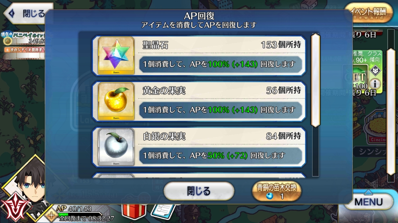 Refill menu UI change · Issue #1177 · Fate-Grand-Automata/FGA · GitHub