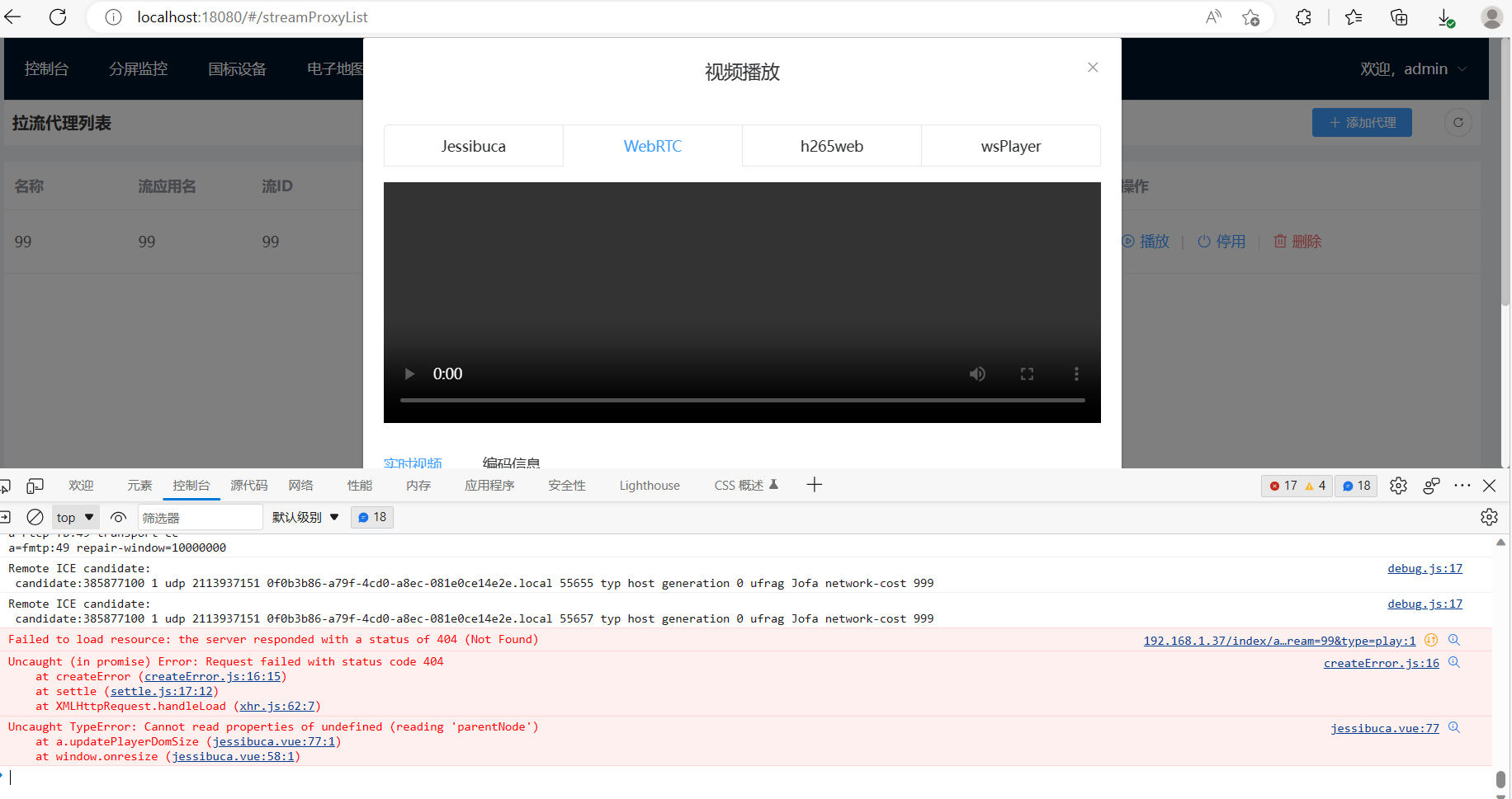 BUG · Issue #838 · 648540858/wvp-GB28181-pro · GitHub