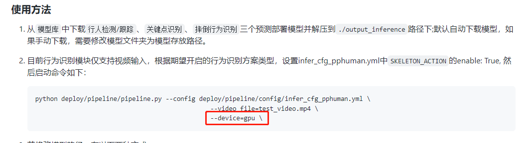 Pp Human一用上gpu就报错 · Issue 6995 · Paddlepaddlepaddledetection · Github 
