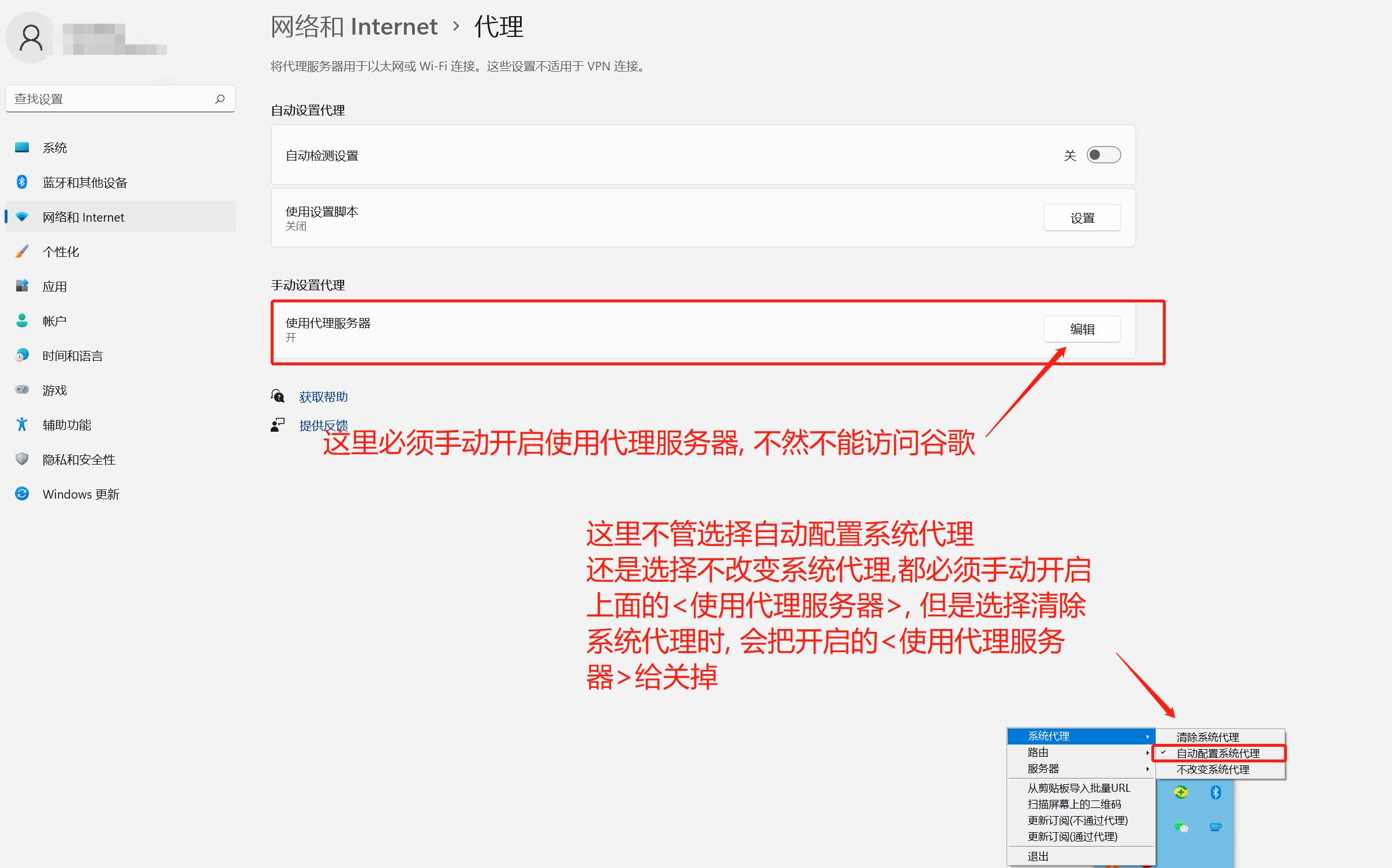 Bug Win11 设置自动配置系统代理后 必须手动设置系统代理 · Issue 2716 · 2dustv2rayn · Github