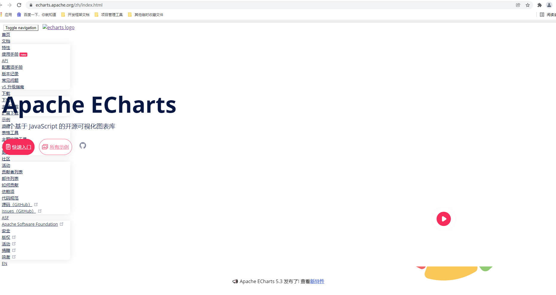 在线文档无法正常打开[bug] · Issue 16384 · Apache Echarts · Github