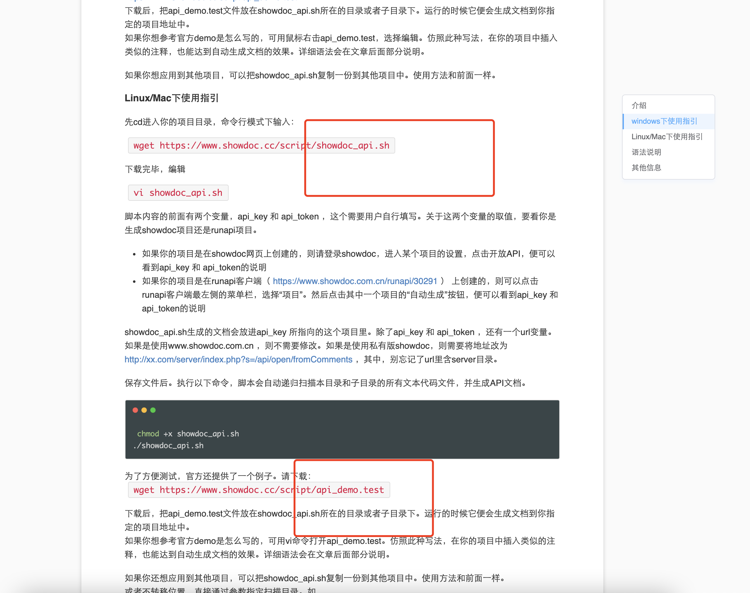 自动生成api脚本报错 · Issue #1721 · star7th/showdoc · GitHub