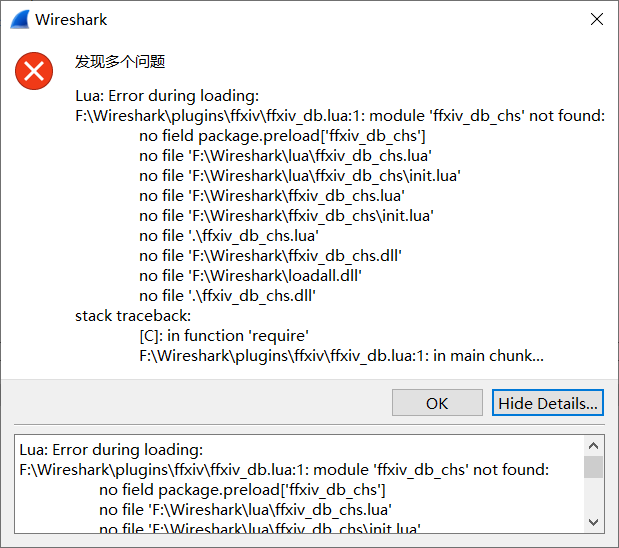Loading Error · Issue #1 · zhyupe/FFXIV-Packet-Dissector · GitHub