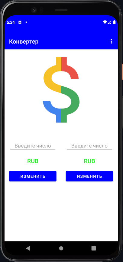 GitHub - Paveloshepkov/Converter: Конвертер валют