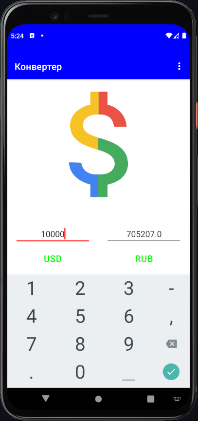 GitHub - Paveloshepkov/Converter: Конвертер валют