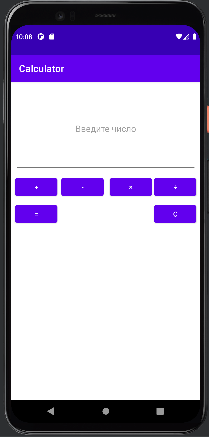 GitHub - Paveloshepkov/SimpleCalculator: Простой калькулятор
