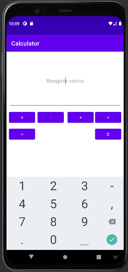 GitHub - Paveloshepkov/SimpleCalculator: Простой калькулятор