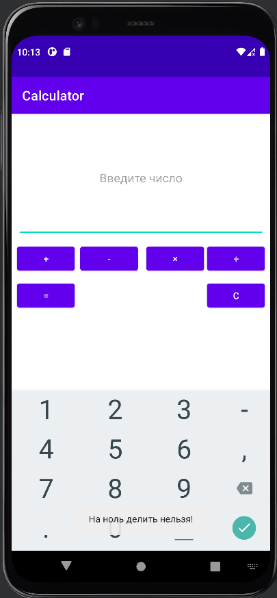 GitHub - Paveloshepkov/SimpleCalculator: Простой калькулятор