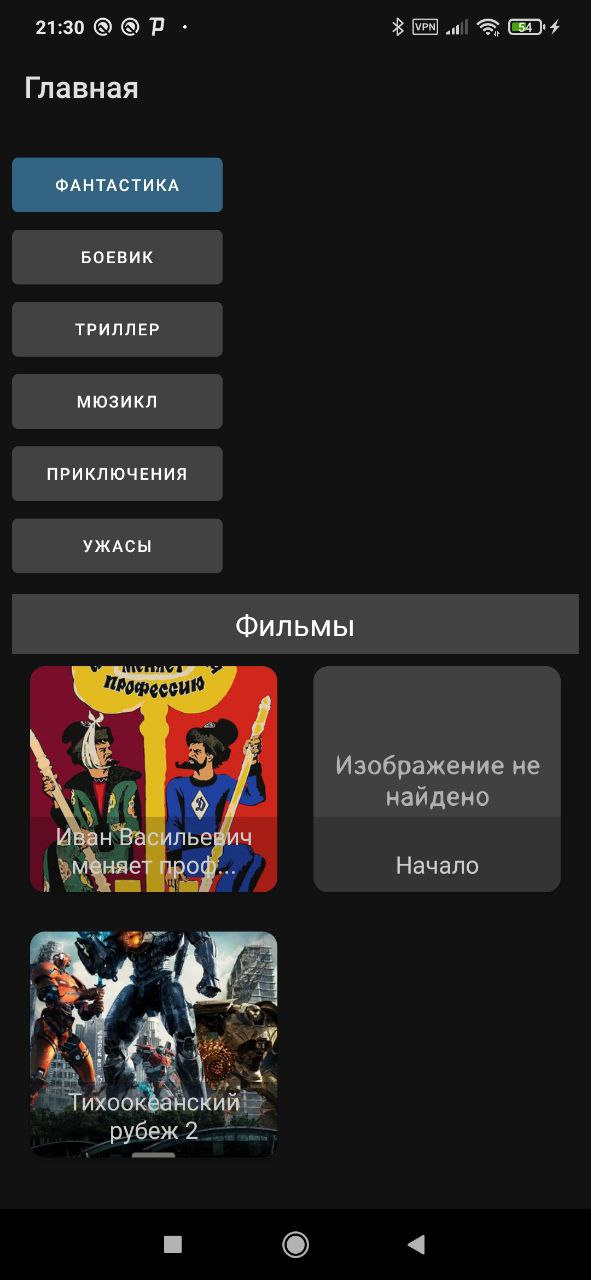 GitHub - Paveloshepkov/CinemaApp