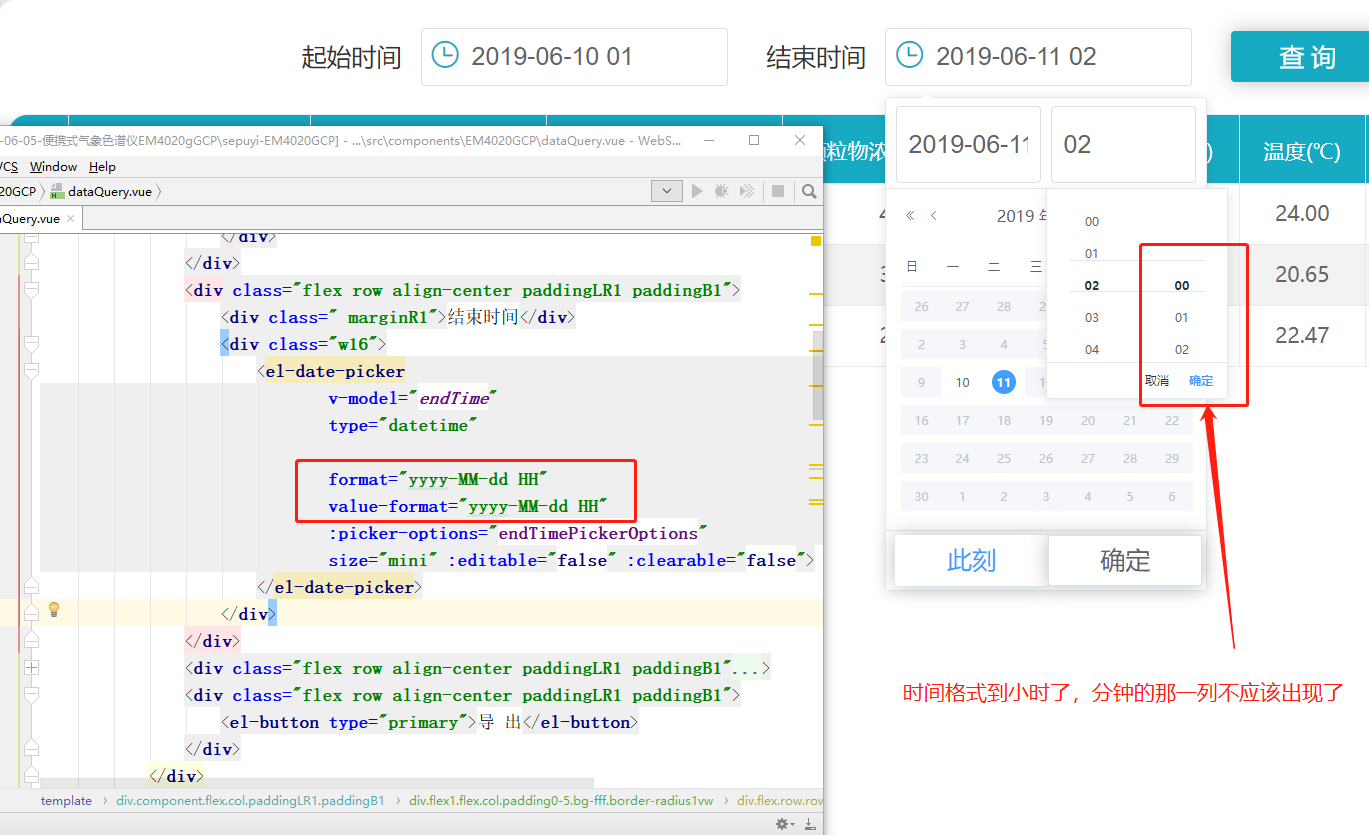 Element Ui 的时间控件，如果格式化到小时了，选择小时的弹窗中还显示分钟时间的那一列 · Issue 15995 · Elemefeelement · Github