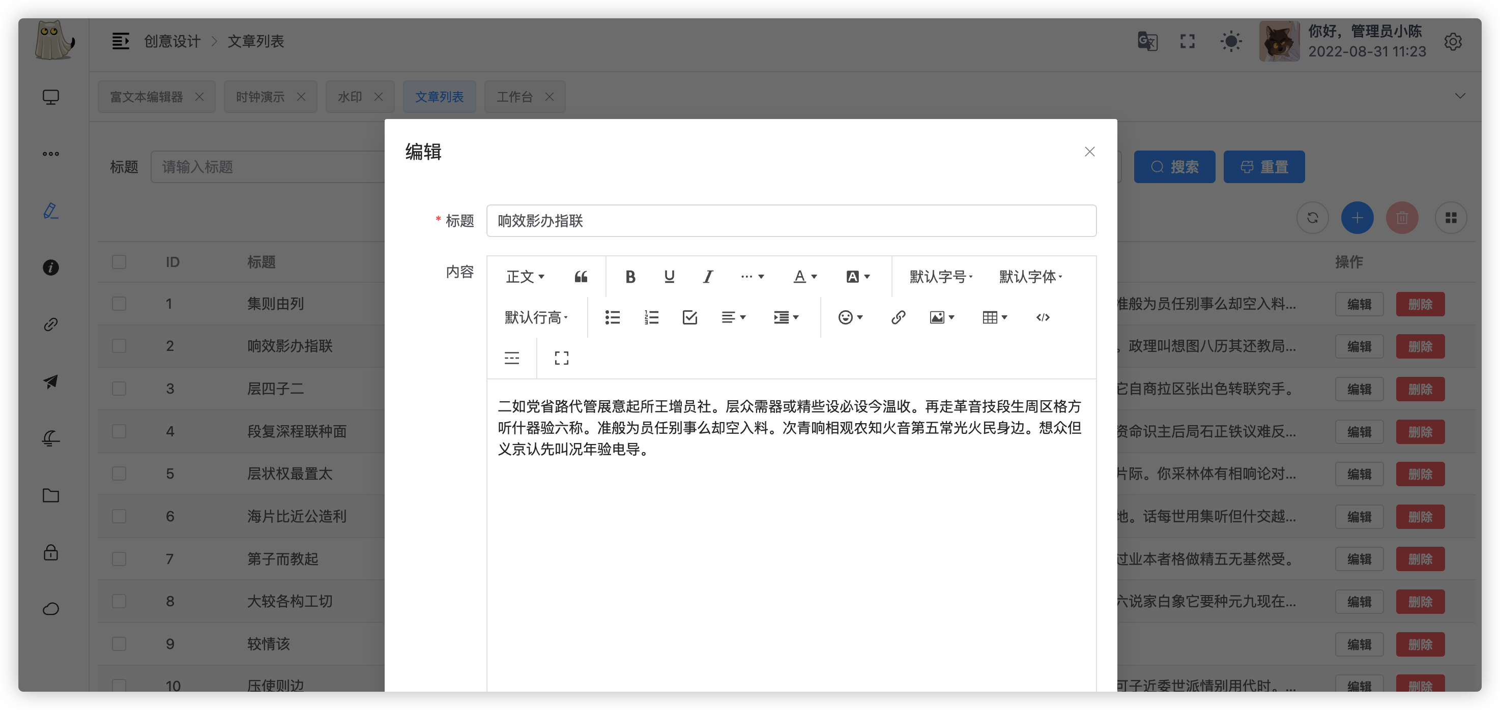 help：在Cfrom中添加富文本编辑器选项 · Issue #23 · cloudhao1999/cloud-app-admin · GitHub