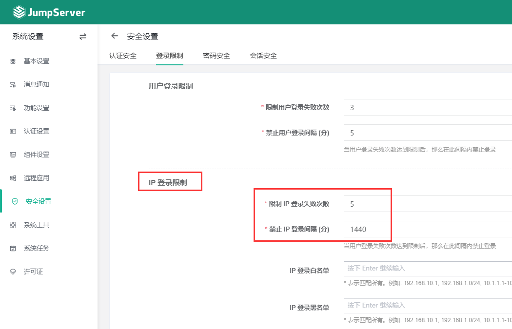 [Feature] 建议单独增加解锁IP功能 · Issue #11364 · jumpserver/jumpserver · GitHub