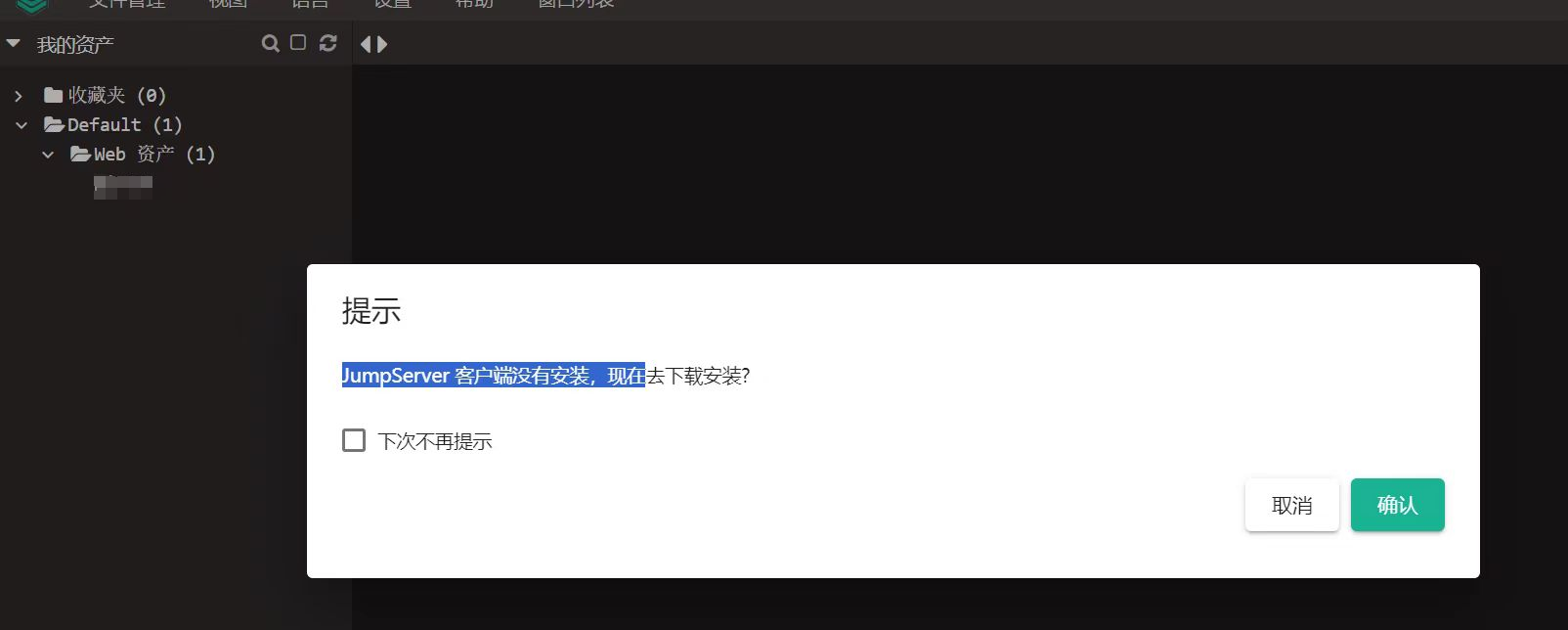 [Bug] 升级到 v3.7.0 版本后，无法通过 Web 终端连接到 Web 资产 · Issue #11662 · jumpserver/jumpserver · GitHub