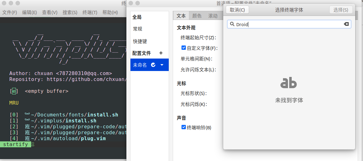 终端乱码问题 · Issue 125 · Chxuanvimplus · Github 
