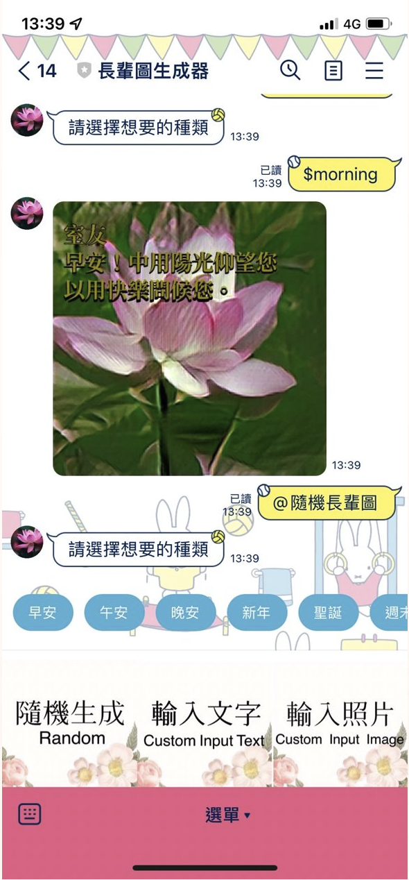 GitHub - hsunchi/110-1-goodmorning-picture-linebot