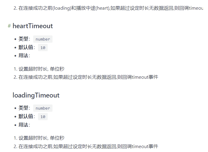 实时流会停掉 · Issue #147 · langhuihui/jessibuca · GitHub