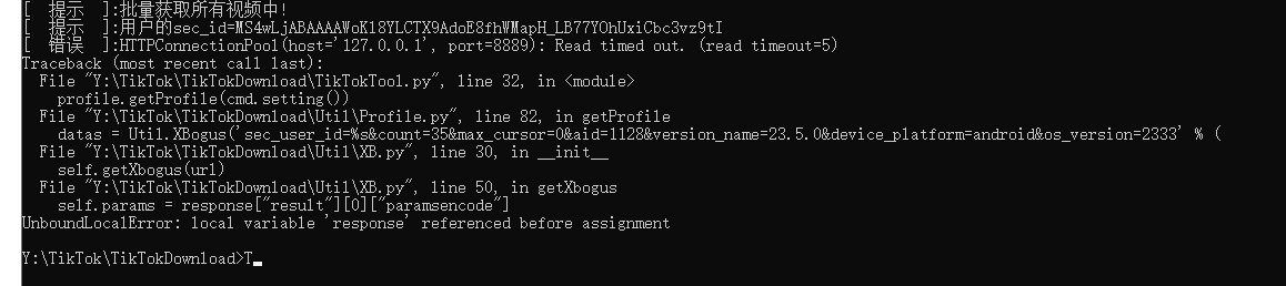 更新之后出现问题 UnboundLocalError: local variable 'response' referenced before assignment · Issue #342 ...