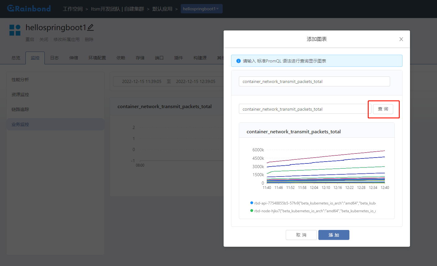 业务监控部分，无法获取到容器相关的信息 · Issue #1484 · goodrain/rainbond · GitHub