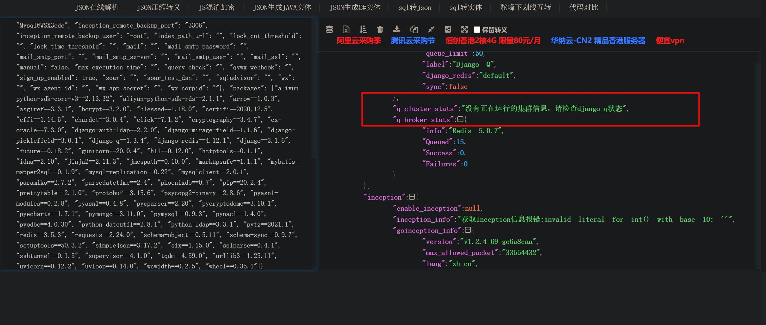 [ 问题咨询 ]上线工单执行一直排队中 · Issue #1088 · hhyo/Archery · GitHub