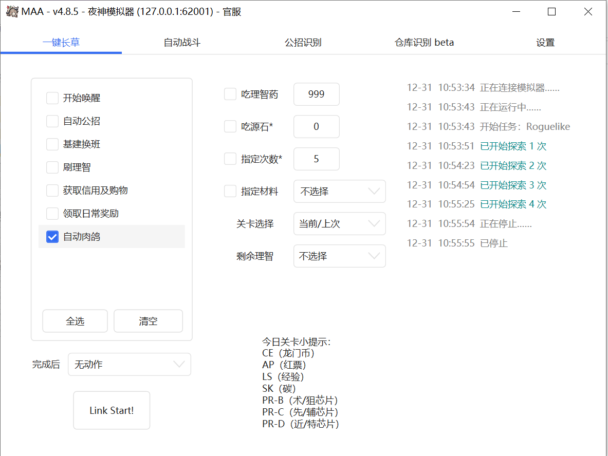肉鸽不断重复选择难度 · Issue 3239 · Maaassistantarknightsmaaassistantarknights · Github 