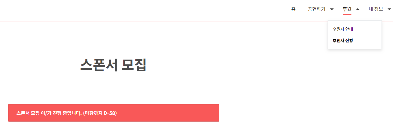 후원사 신청 용어 통일 · Issue #104 · pythonkr/pyconkr-2019-web · GitHub