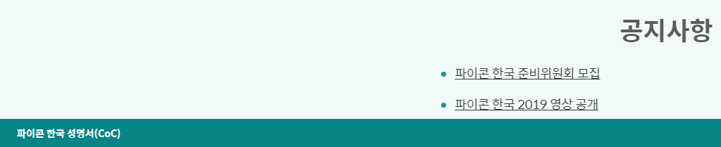 하단 메뉴 만들기 · Issue #52 · pythonkr/pyconkr · GitHub