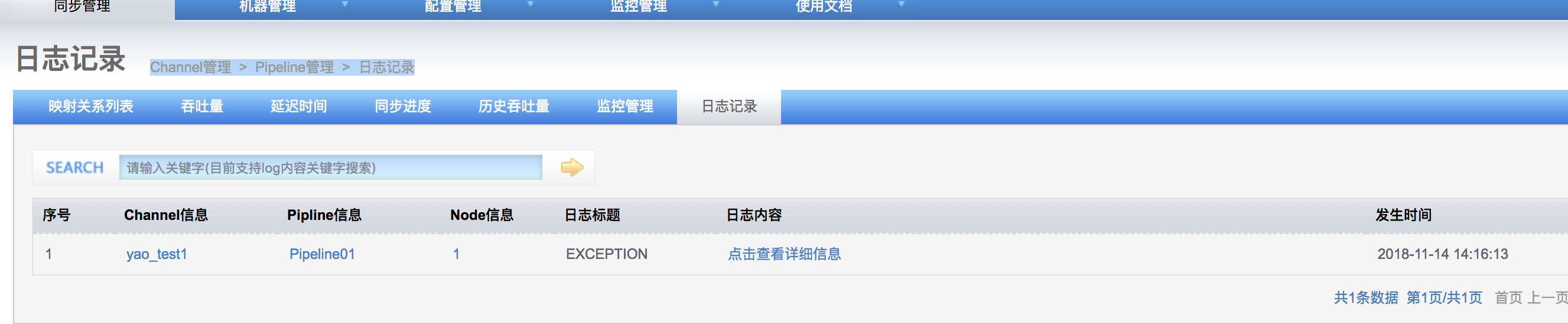 单表Pipeline管理->日志记录报错 · Issue #643 · alibaba/otter · GitHub