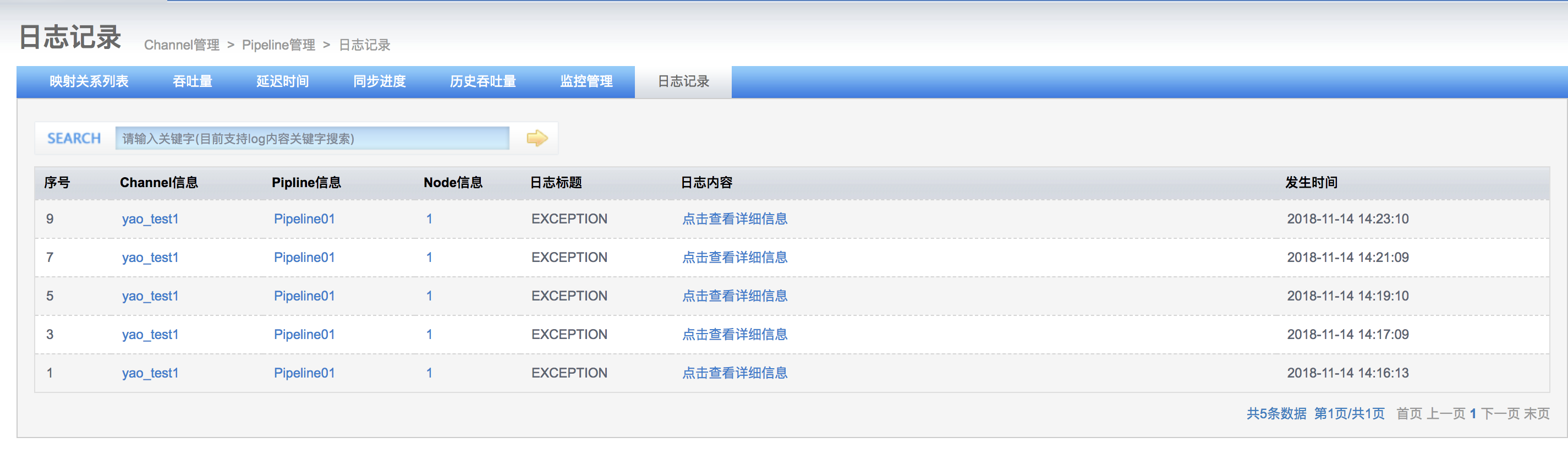 单表Pipeline管理->日志记录报错 · Issue #643 · alibaba/otter · GitHub