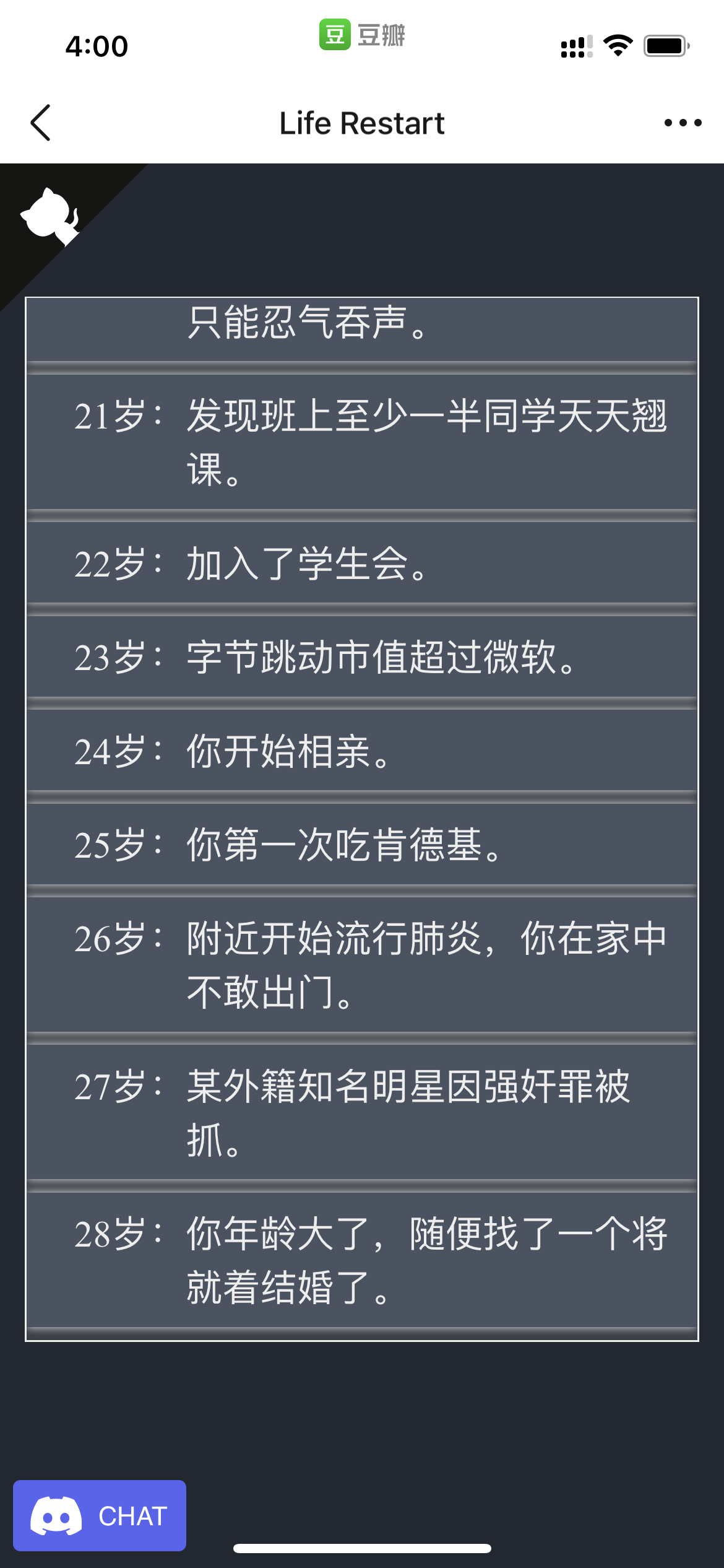 不是，字节跳动市值超过微软和拼多多收购阿里巴巴谁出的，夺损呐 · Issue #109 · VickScarlet/lifeRestart · GitHub