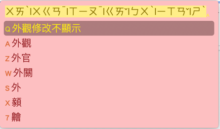 外觀修改不顯示border · Issue #445 · rime/squirrel · GitHub