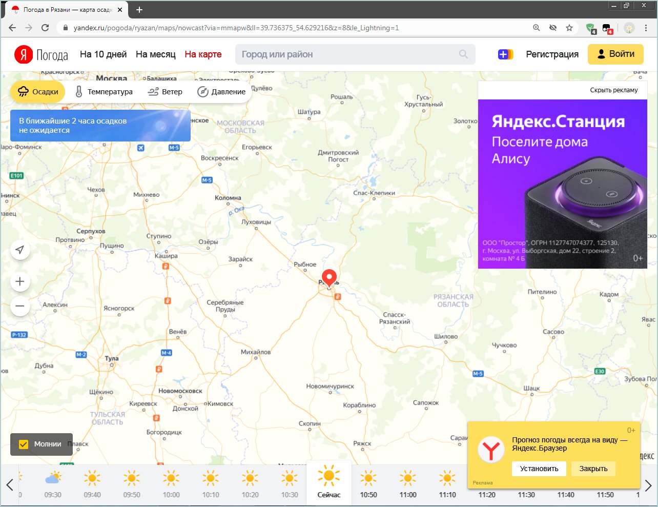 pogoda.yandex.ru · Issue #57759 · AdguardTeam/AdguardFilters · GitHub