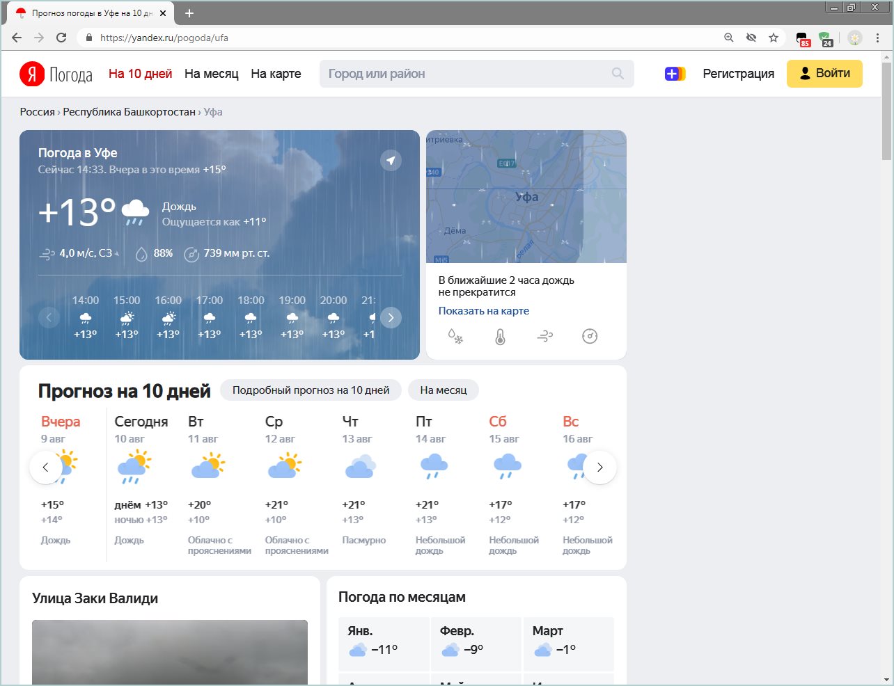 pogoda.yandex.ru · Issue #57759 · AdguardTeam/AdguardFilters · GitHub