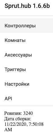 Розетка LifeControl щелкает (выключается/включается) самопроизвольно · Issue #352 · sprut/Hub ...